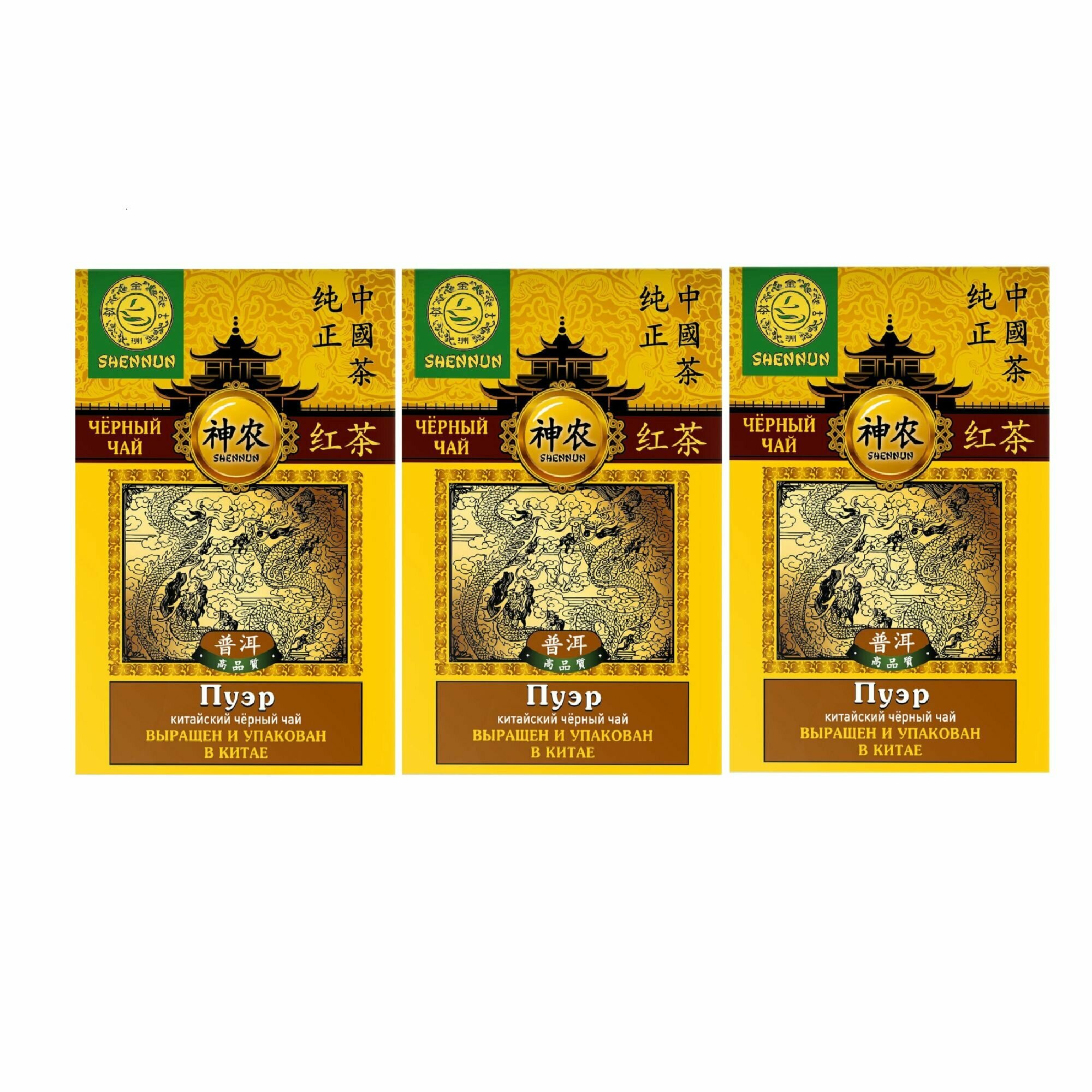 Shennun Чай Пуэр, черный, 100 г, 3 уп.