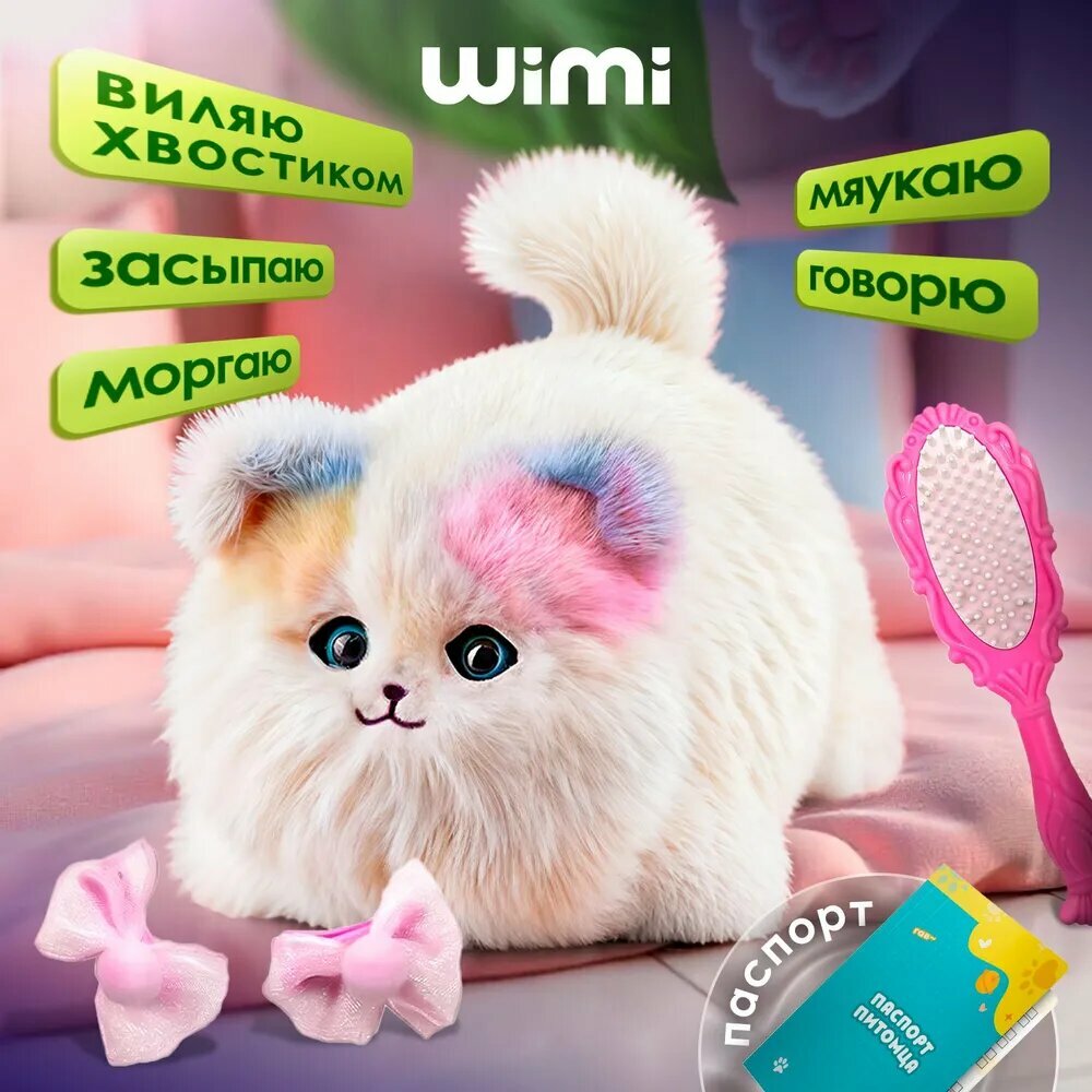 Интерактивный котенок WiMi, умный питомец, мягкая кошечка с аксессуарами