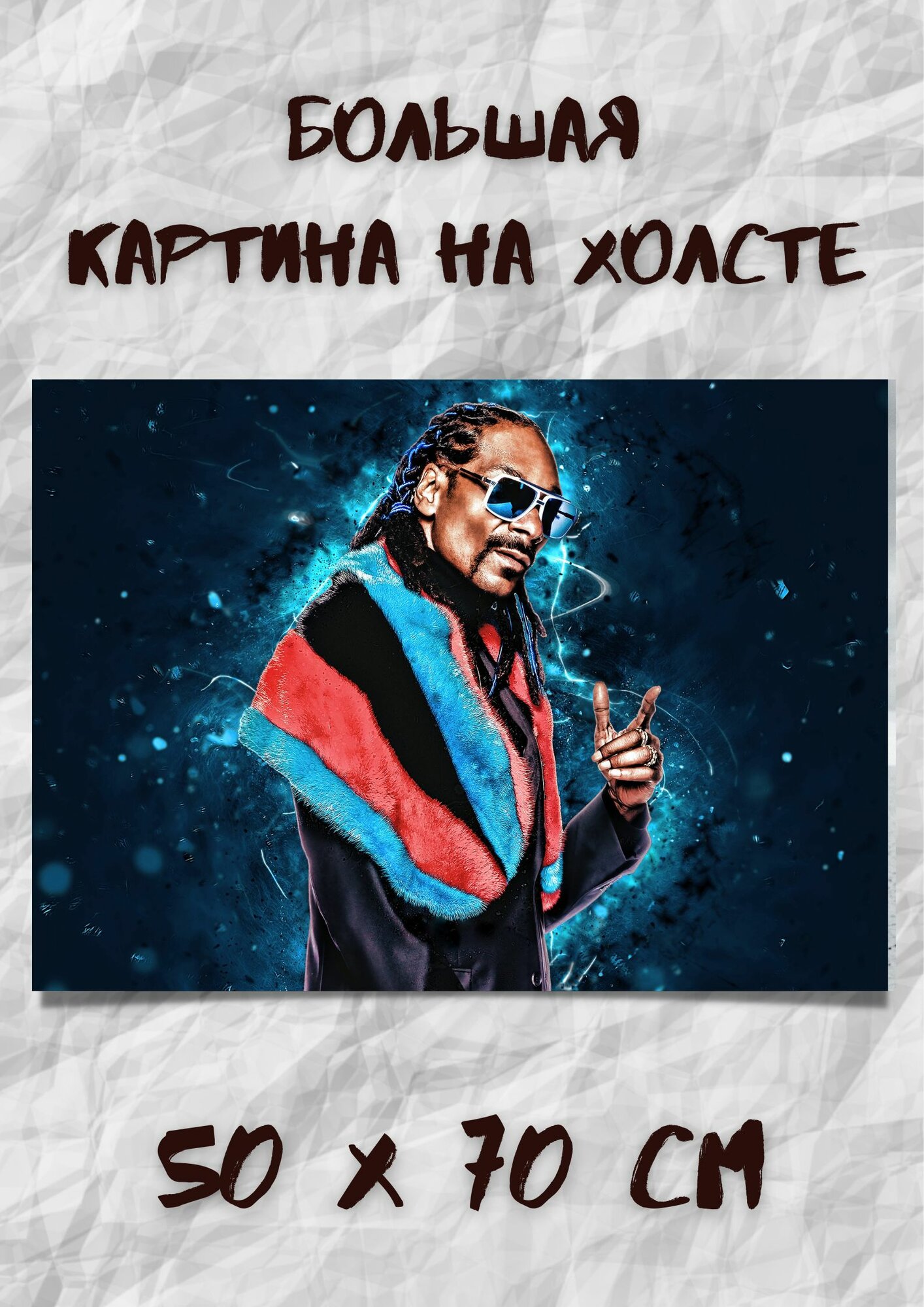Картина портрет репера Снуп Дог - Snoop Dogg музыкант для интерьера на стуну