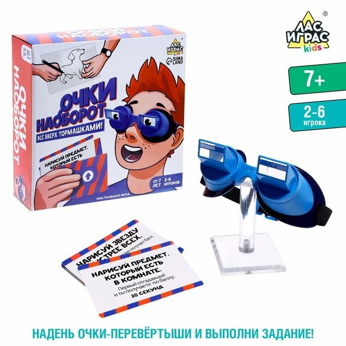 Настольная игра Очки наоборот всё вверх тормашками