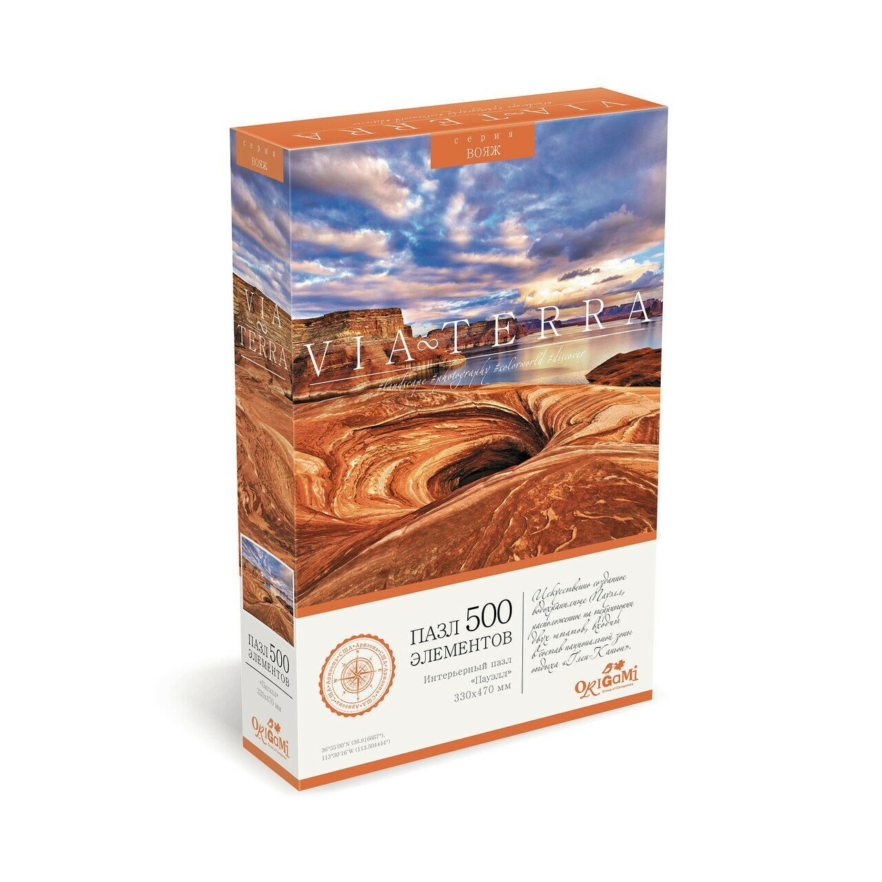 Пазлы Origami 500 деталей, Виа Терра, Вояж, "Пауэлл" (6671)