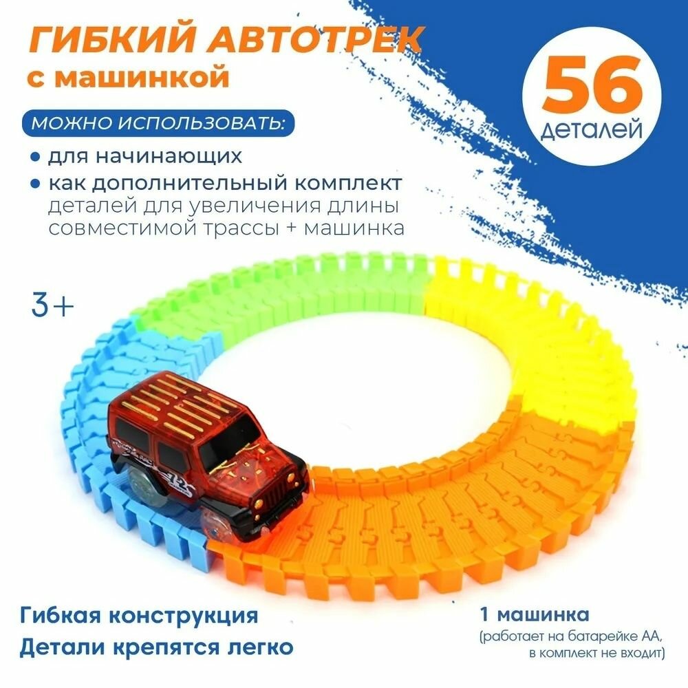 Трасса с машинкой ND Play "Мини", на батарейке (TY875296)