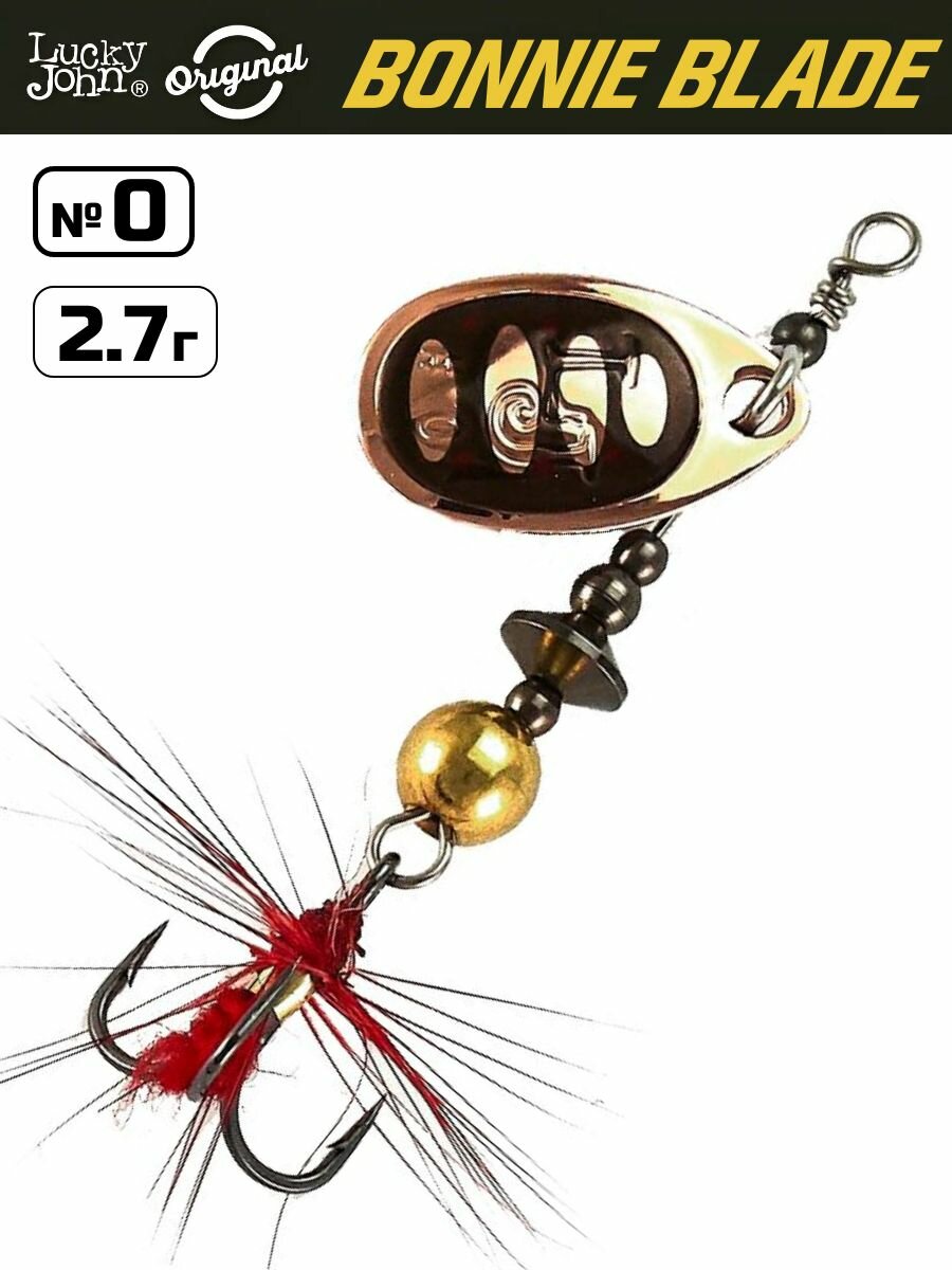 Блесна вращающаяся LUCKY JOHN Bonnie Blade №0, 2,7 г, цвет 006, арт. LJBB00-006