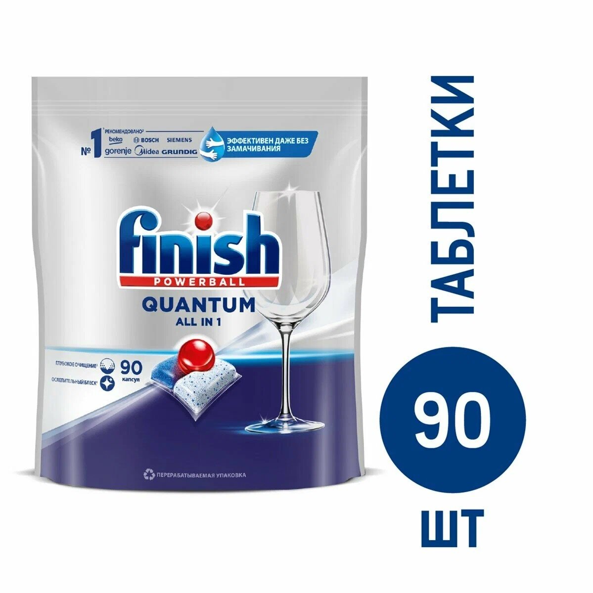 Капсулы для мытья посуды Finish Quantum, 90 шт. Таблетки для посудомоечной машины.