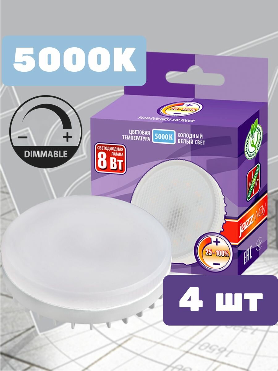 Лампочка светодиодная диммируемая 8 Вт, 4 шт, 5000К, GX53, 640лм, таблетка, 230В PLED-DIM JazzWay 5011281