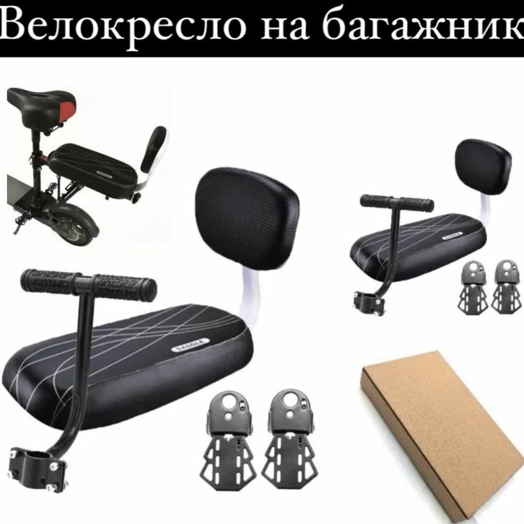 Велокресло детское