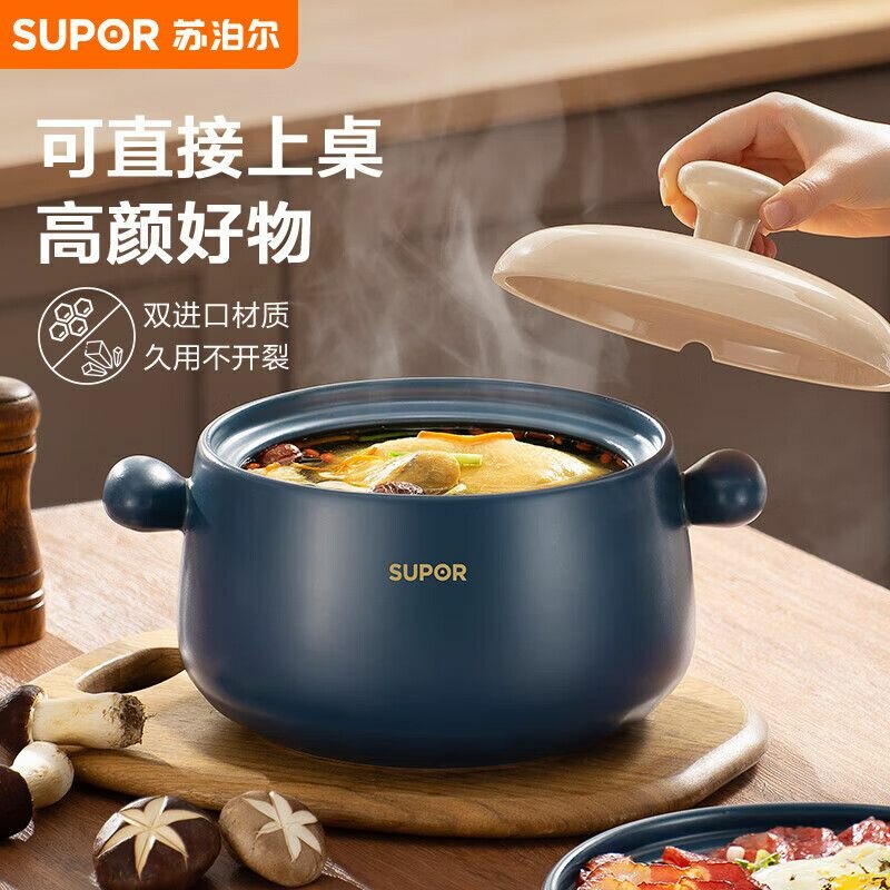 Керамическая кастрюля Supor 3.5л (для супа, жаропрочная)