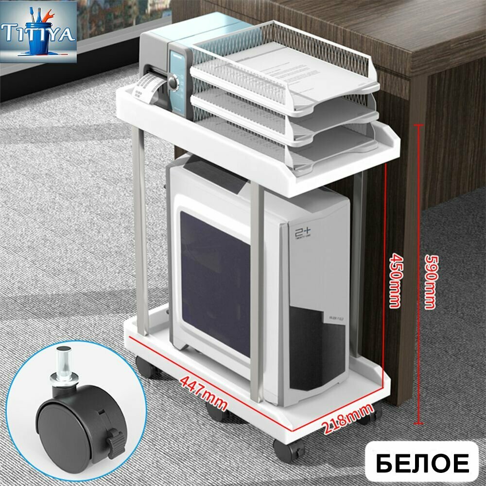 Стойка на 6 колесах для центрального процессора компьютера, обеспечивающий высокую несущую способность-