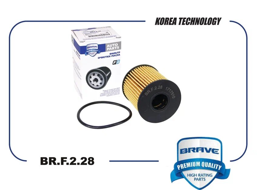 BRAVE BRF228 Фильтр масляный Jac T6 2.0Т, Focus II/III 2.0, Kuga, Mondeo IV 07-, Transit 06-13