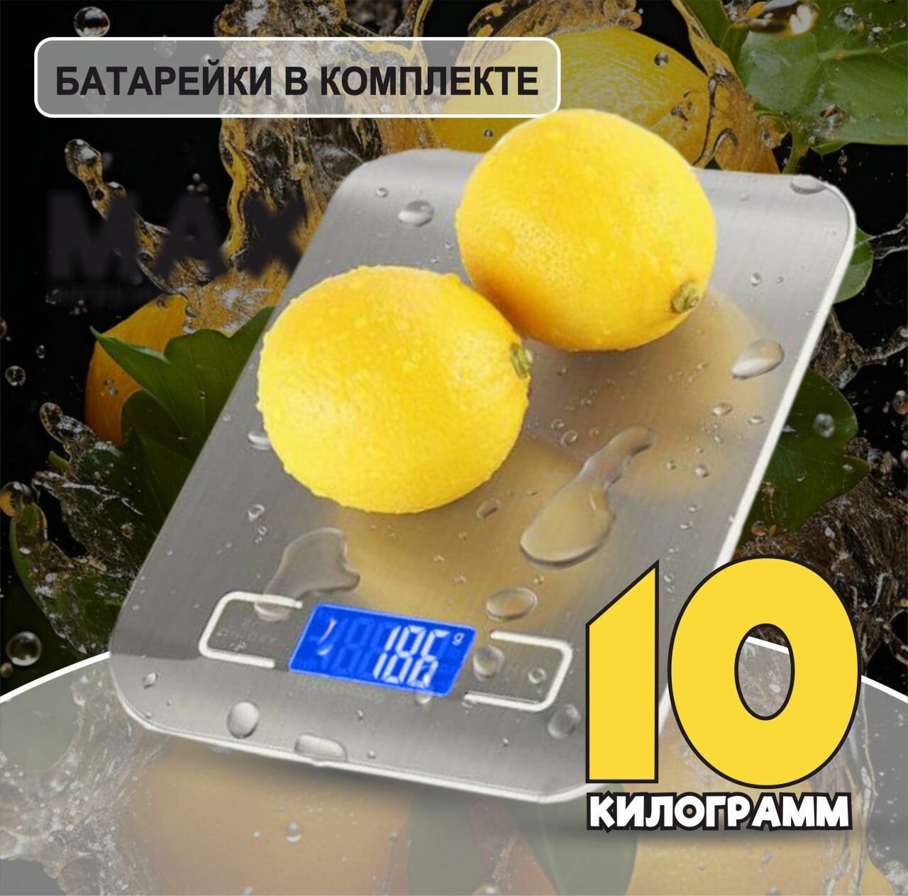 Кухонные весы — фото 1