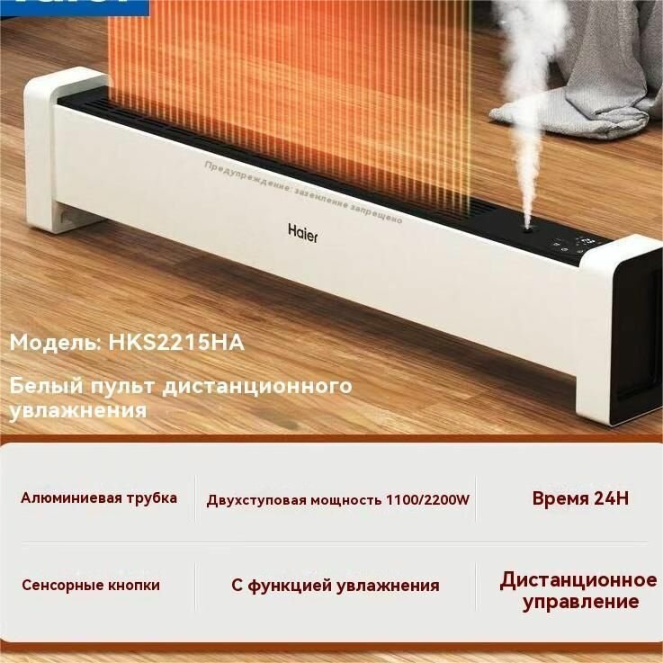 Обогреватель