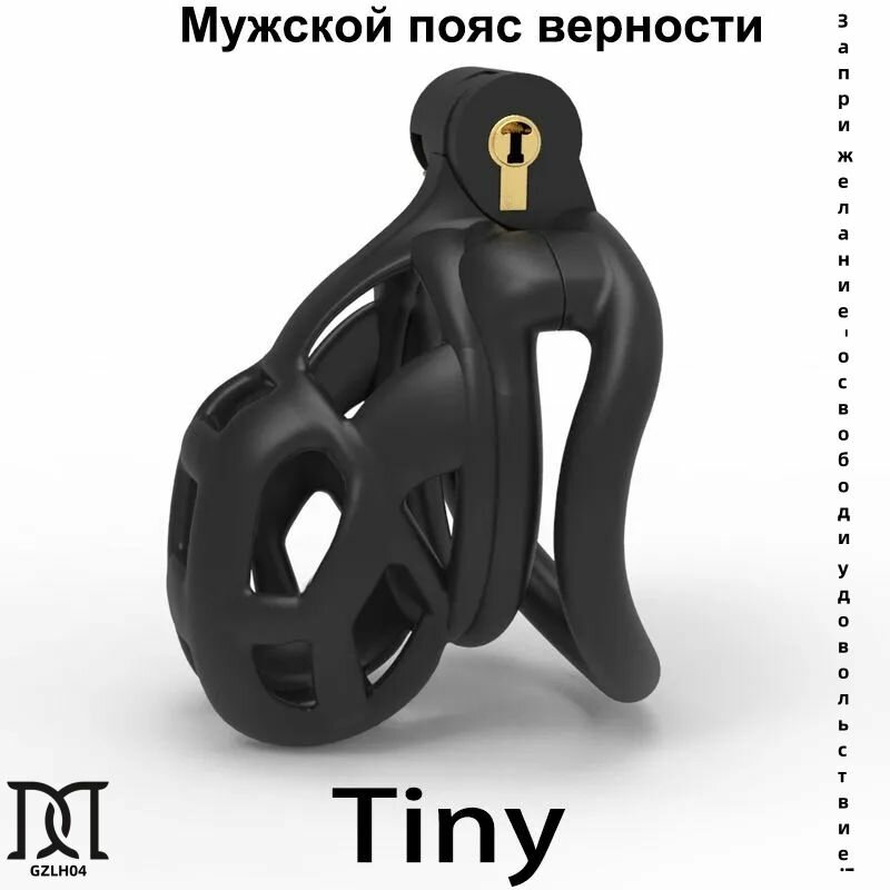 Мужской пояс верности Cobra 1.0 nano черный 18+