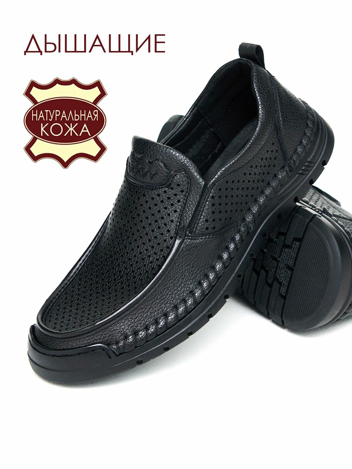 Мокасины Натуральная кожа