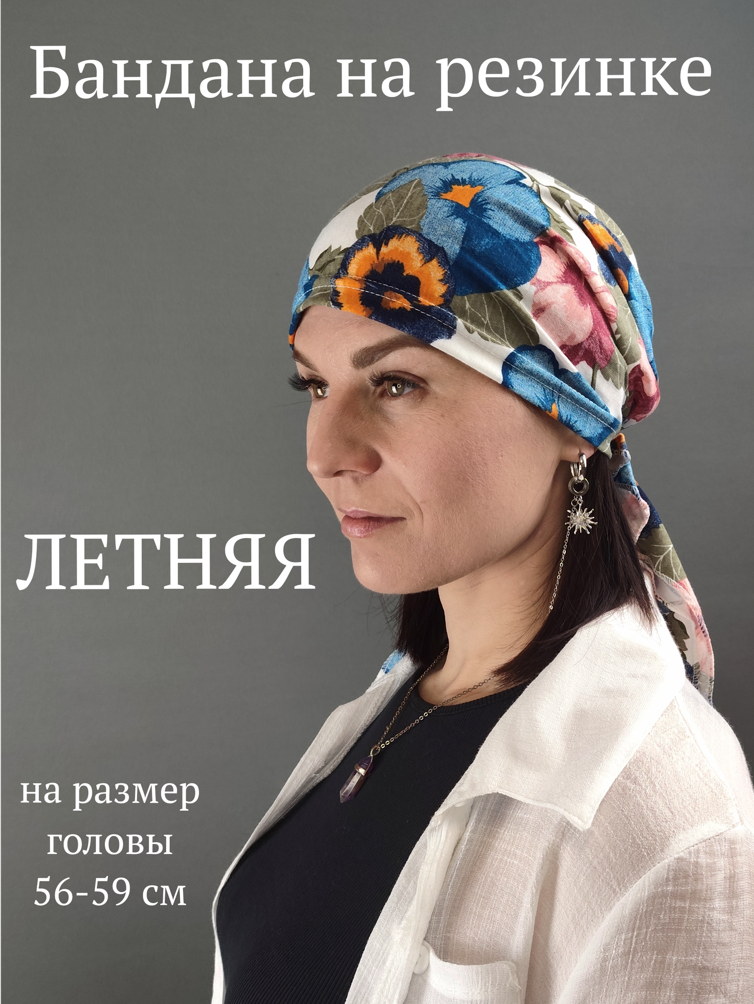 Бандана для женщин