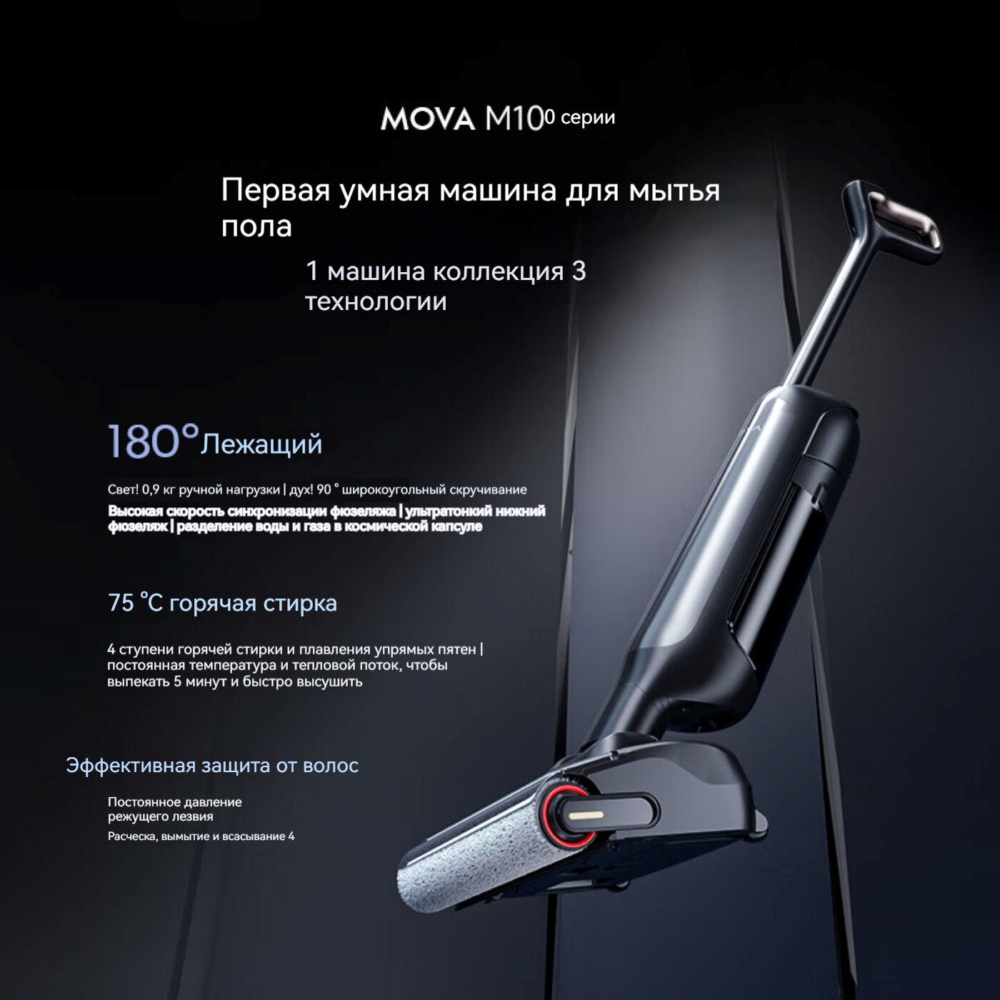 Пылесос Move-M10, для пола, аккумуляторный, время работы 40 мин，Мощность всасывания 18000 Па