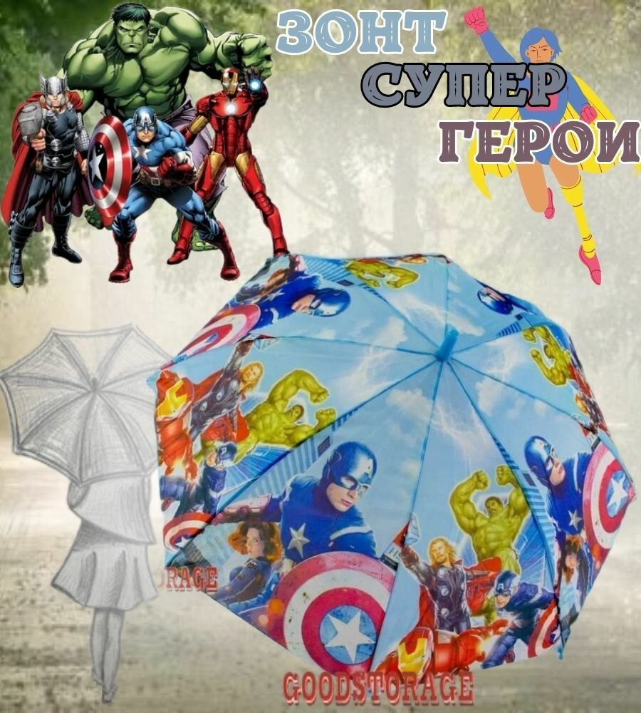 Зонт-трость
