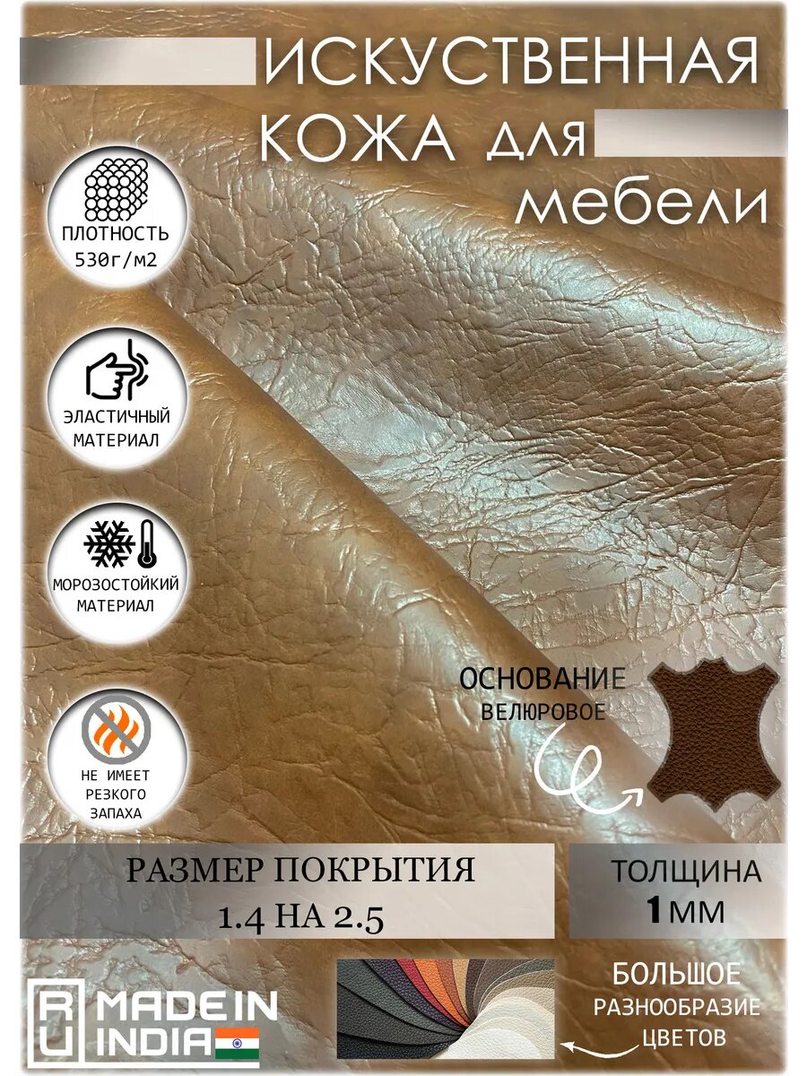 Эко кожа 1.4 на 2.5 Венеция цвет L Brown