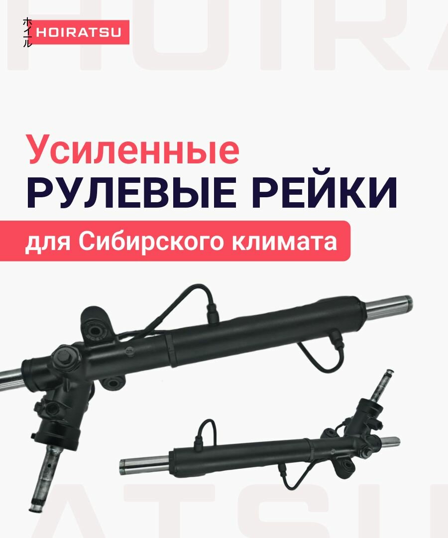 Рулевая Рейка Для Subaru Forester SH 2007-, XV 2011-2017