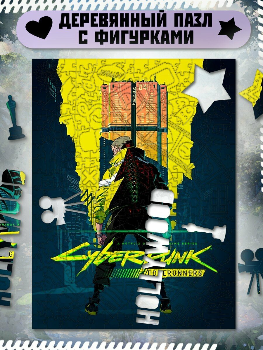 Пазл деревянный 36х27 см кино cyberpunk edgerunners (Киберпанк, бегущий по краю, неон, ребекка, люси) - 3859