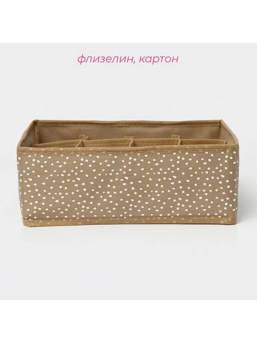 Универсальный органайзер для белья и аксессуаров