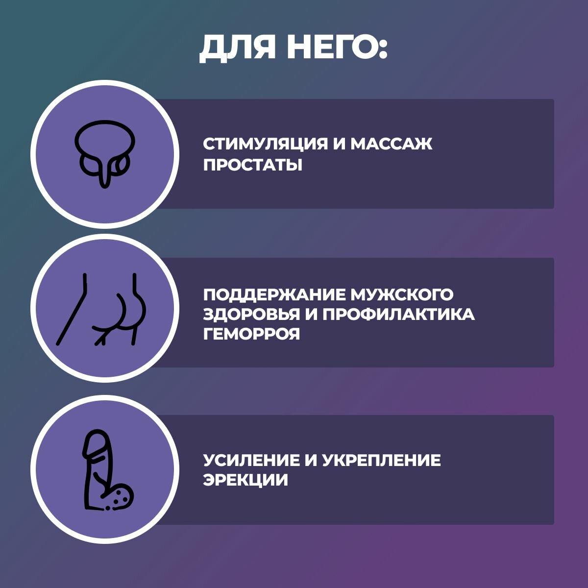 Анальная пробка