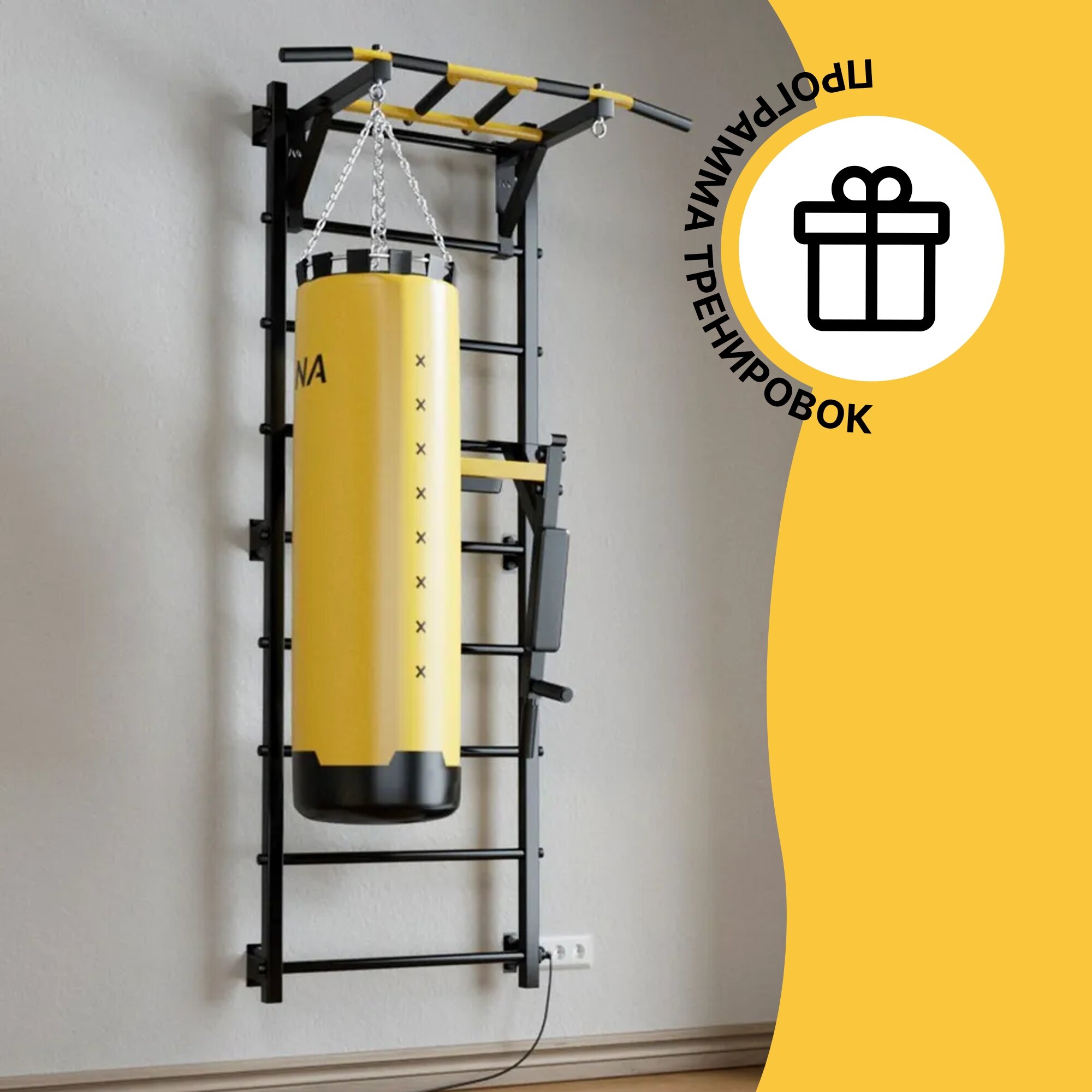 Премиальная шведская стенка New Age GS2 (без опоры на пол), Турник съемный