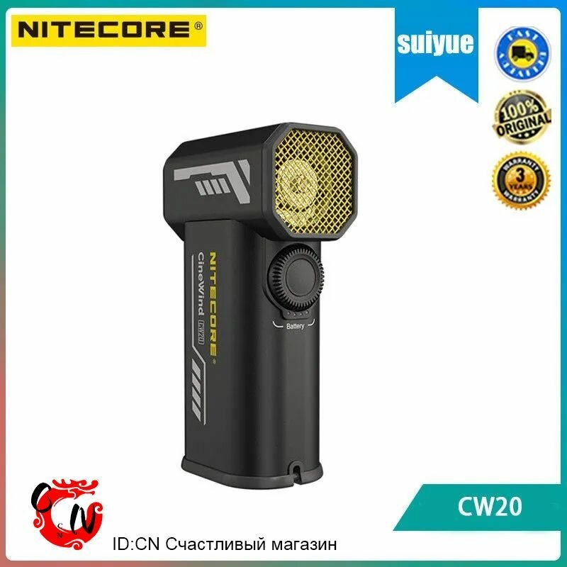 Многофункциональный карманный вентилятор NITECORE CW20