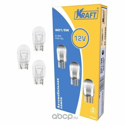 Лампа накаливания W21/5W 12V21/5W (W3X16q) KRAFT КТ 700030 Kraft kt700030