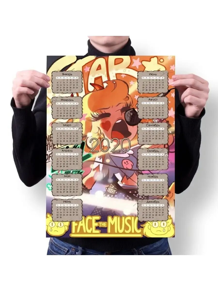 Календарь настенный Стар против Сил Зла1, А4