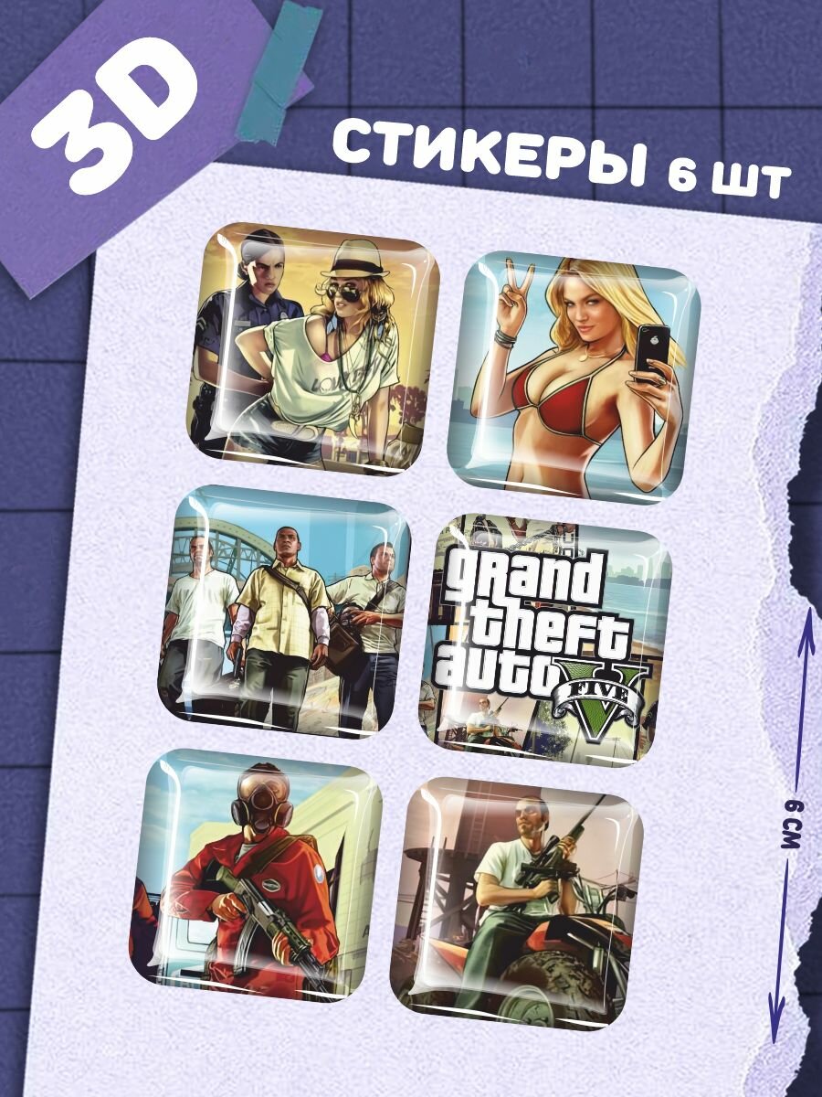 Наклейки на телефон 3д стикеры на чехол GTA девушки