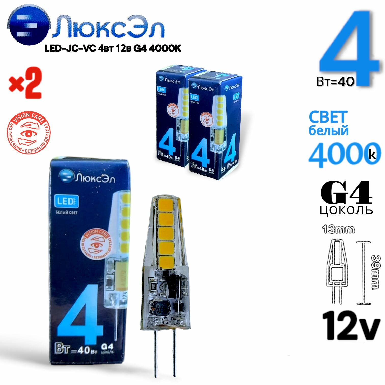 Лампа светодиодная Люксэл g4 12v 4w 4000k