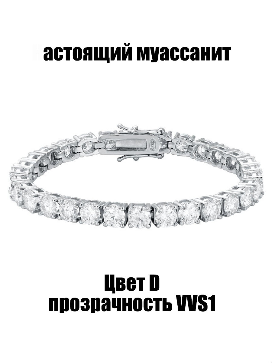Браслет