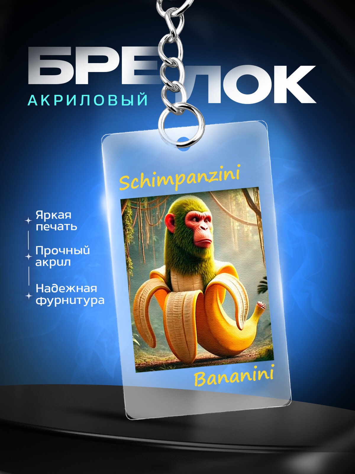 Брелок IREVIVE