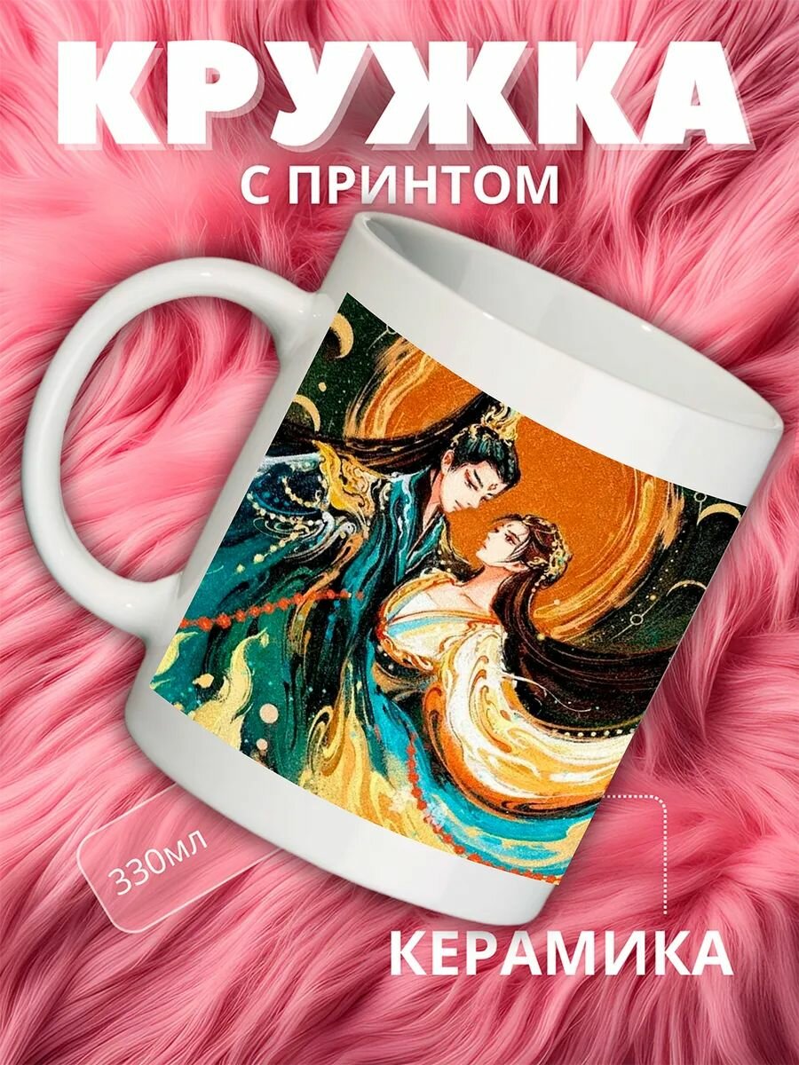 Кружка Светлый пепел луны