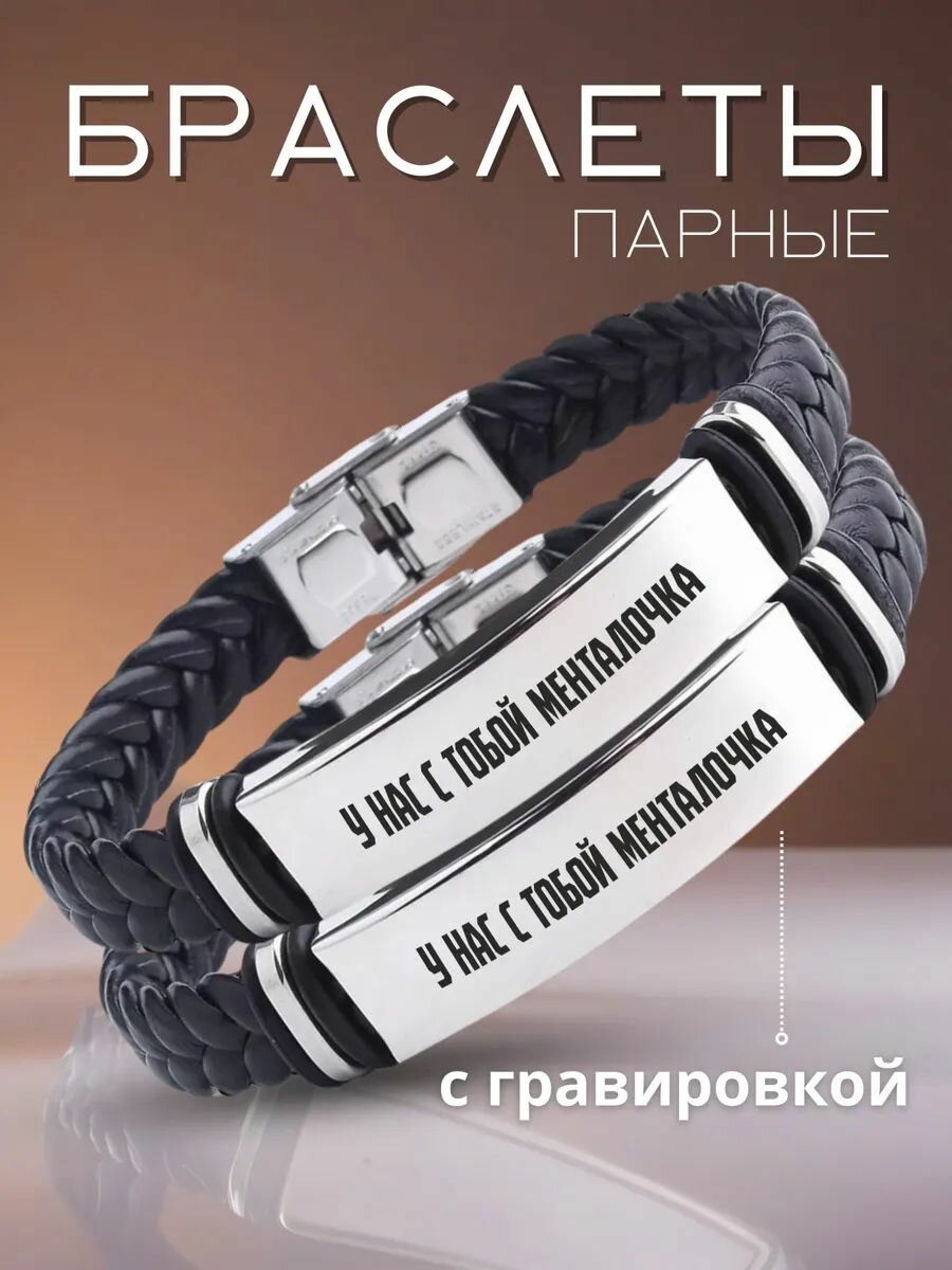 Плетеный браслет, металл