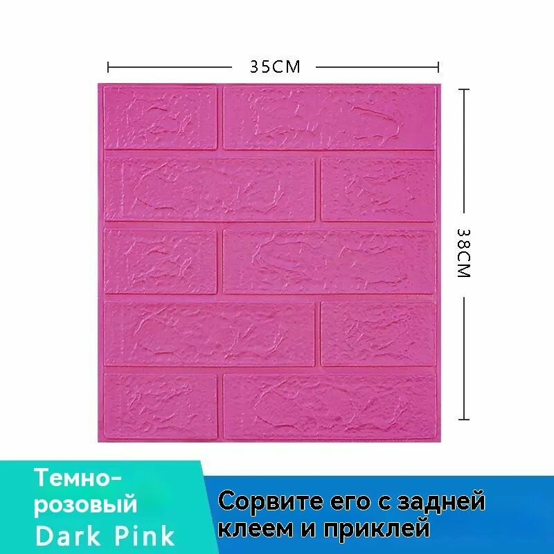 20 Шт В Комплекте 3D Панели Самоклеящиеся Для Стен,350 X 380 Mm, ПВХ