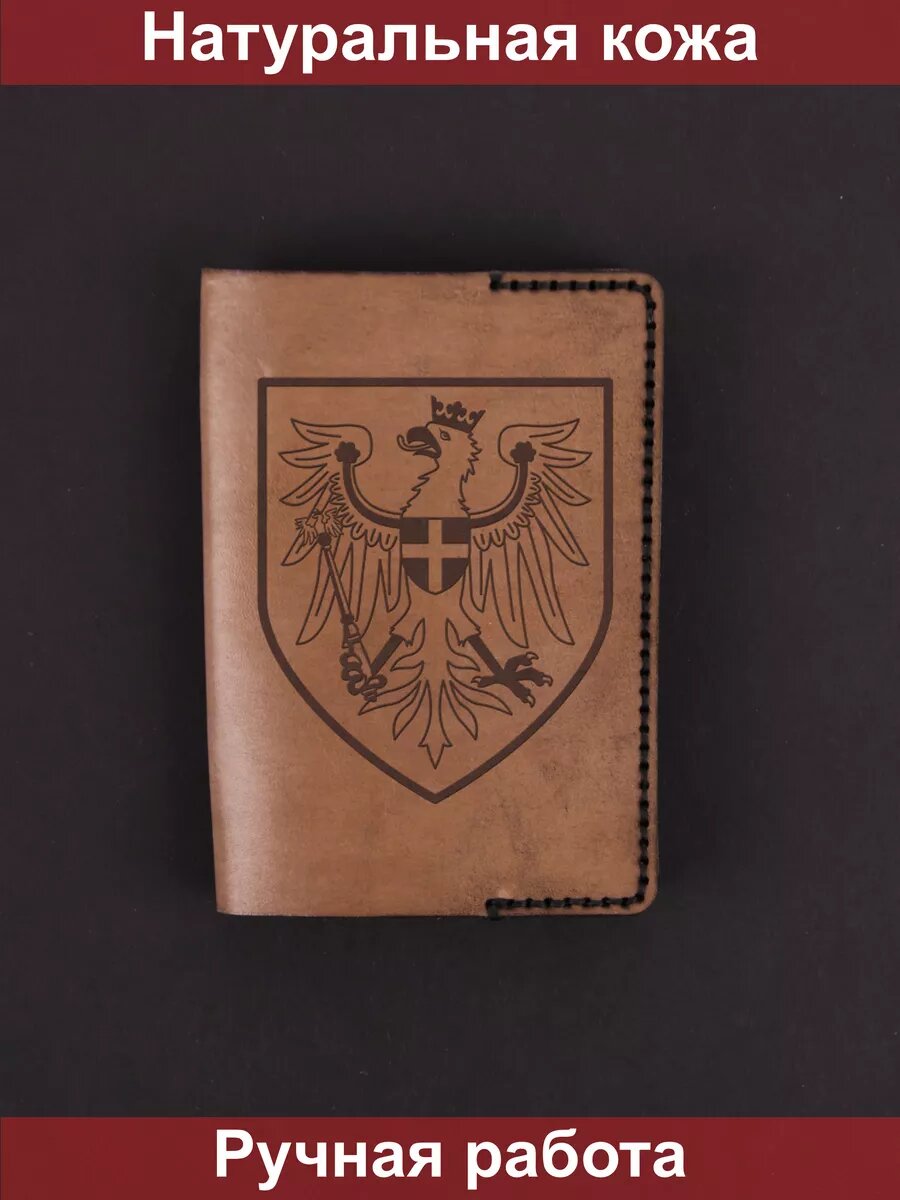 Обложка для удостоверения