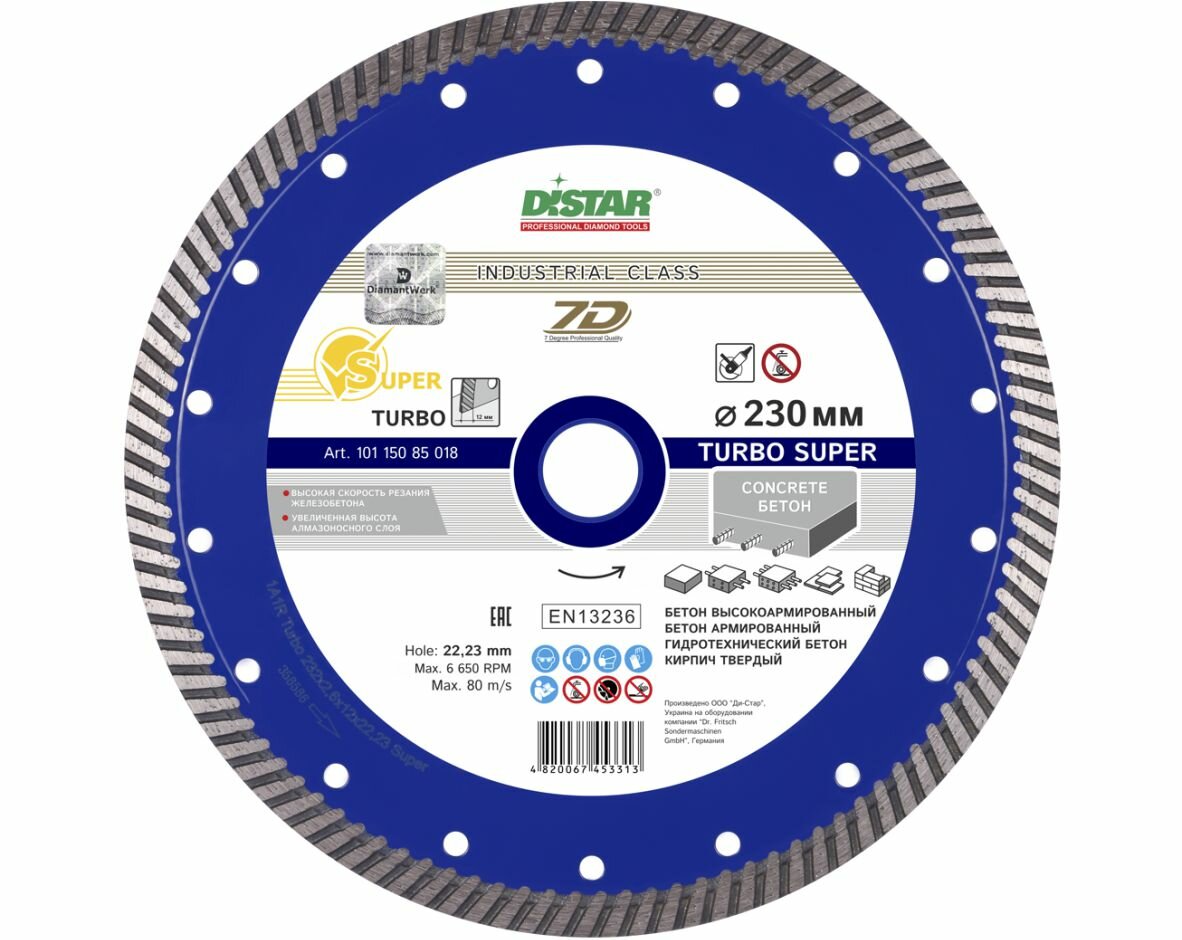Диск турбо 230х2,4х22,23 высокоармированный бетон Turbo Super Distar