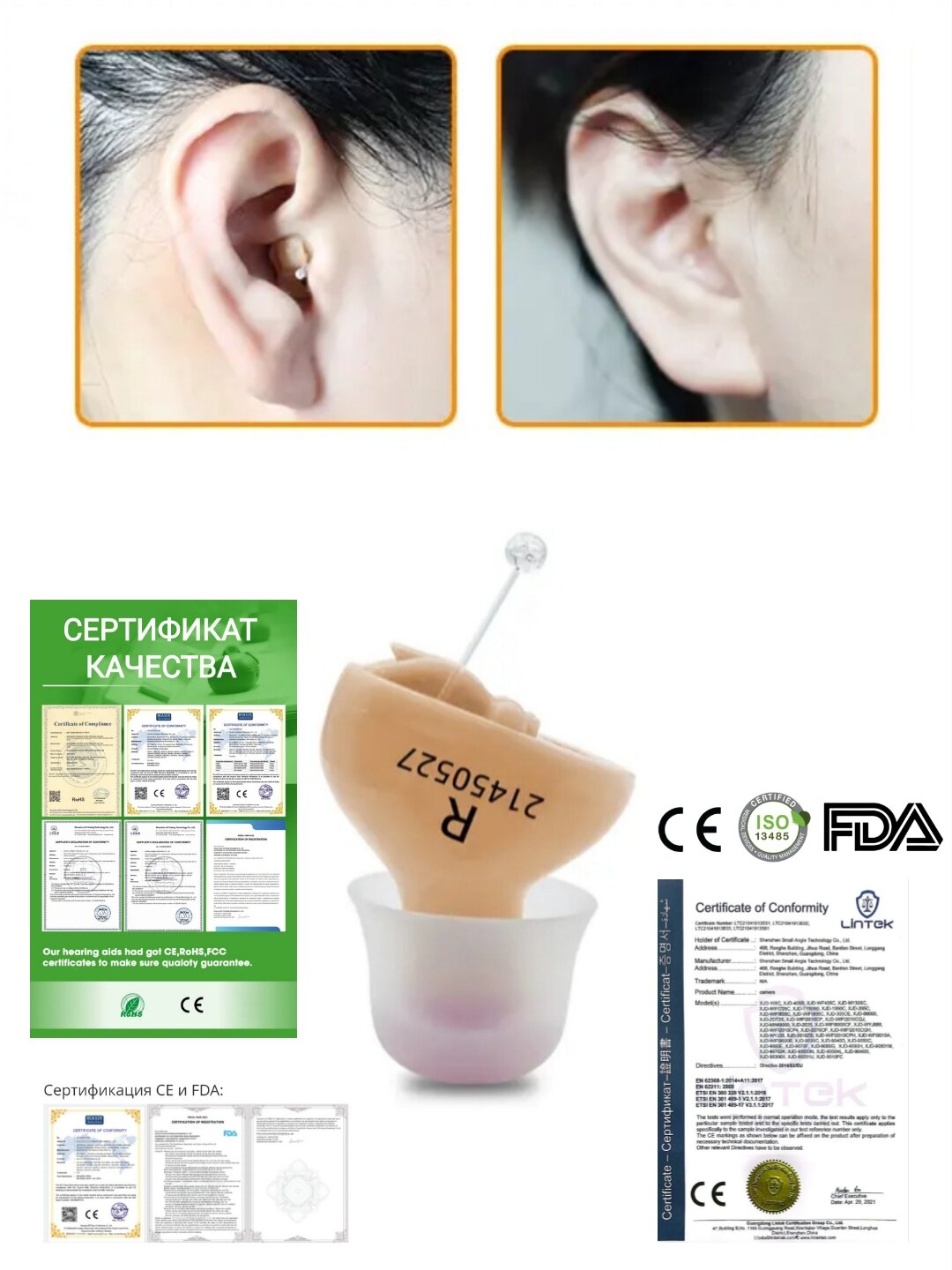 Слуховой аппарат cic внутриканальный незаметный цифровой качественный премиум класса на правое ухо