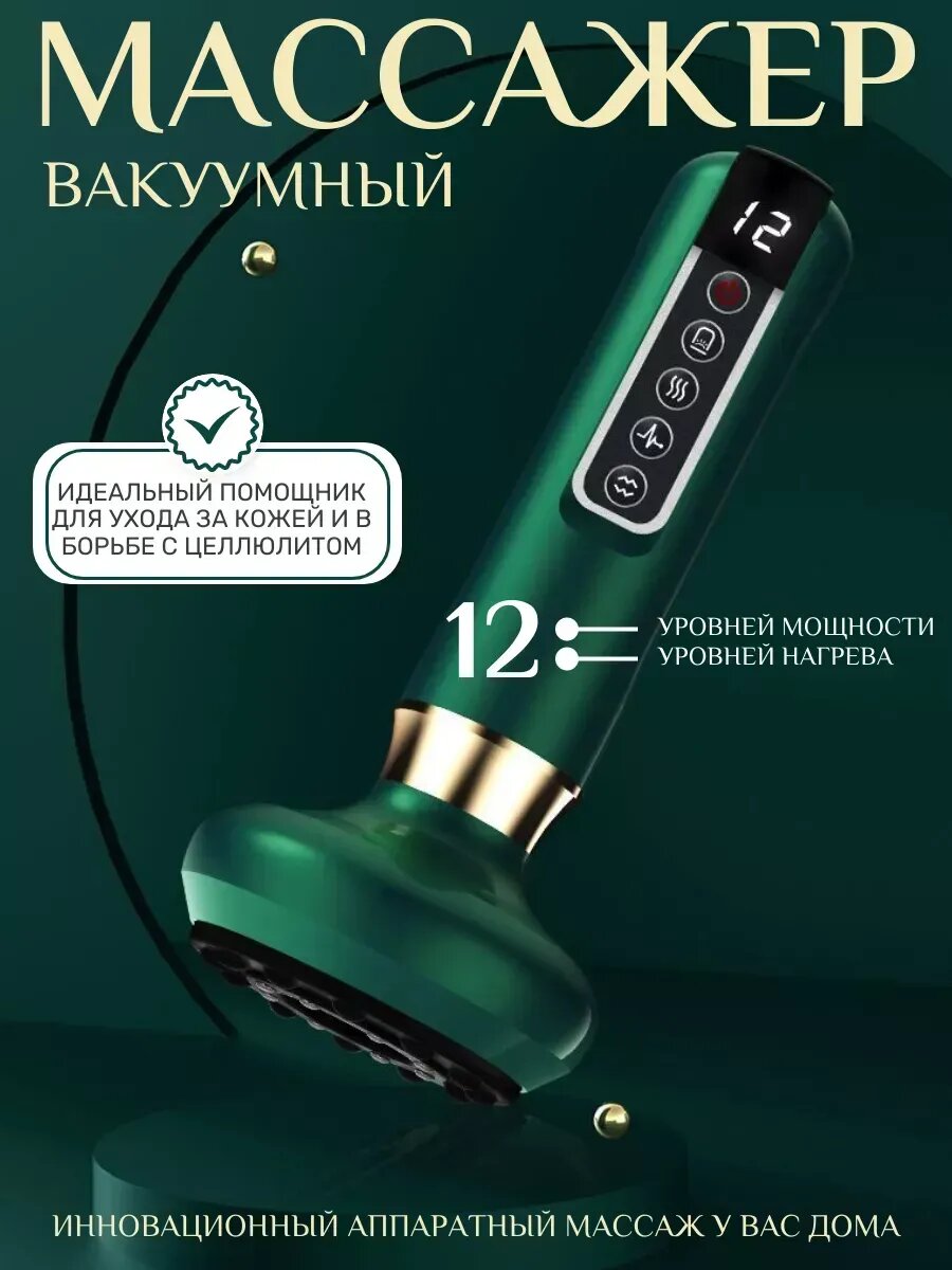 Массажер для похудения