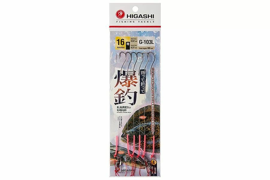 Higashi Оснастка G-103L #16