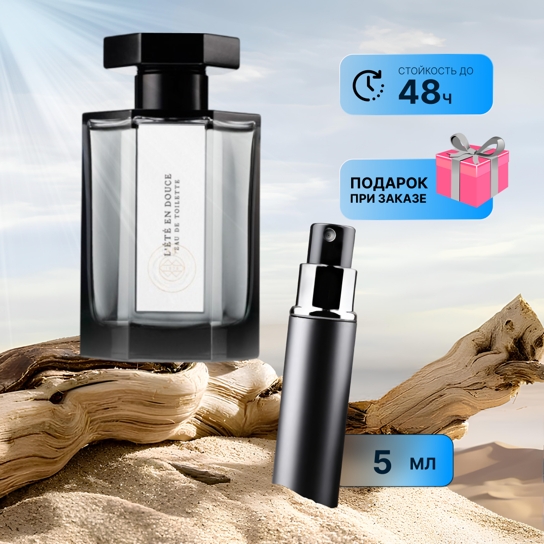 Парфюмерная вода по мотивам L'artisan Parfumeur L'ete En Douce миниатюра 5 мл