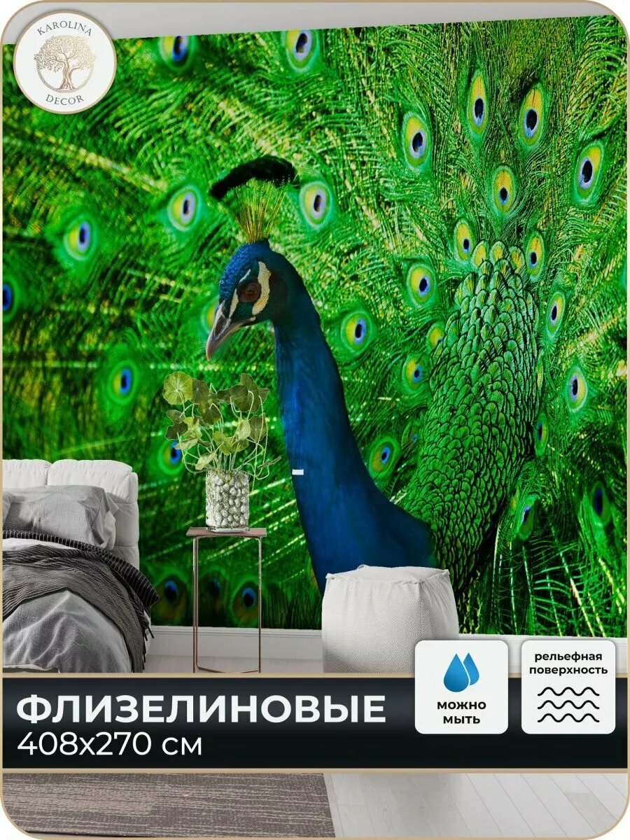 Фотообои Павлин для зала в спальню на кухню 400х270