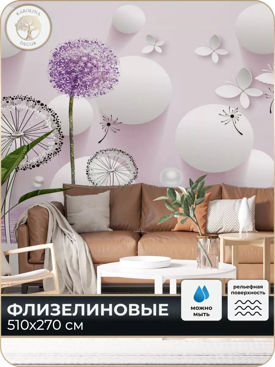 Флизелиновые фотообои 3D Цветы и Шары обои 500х270