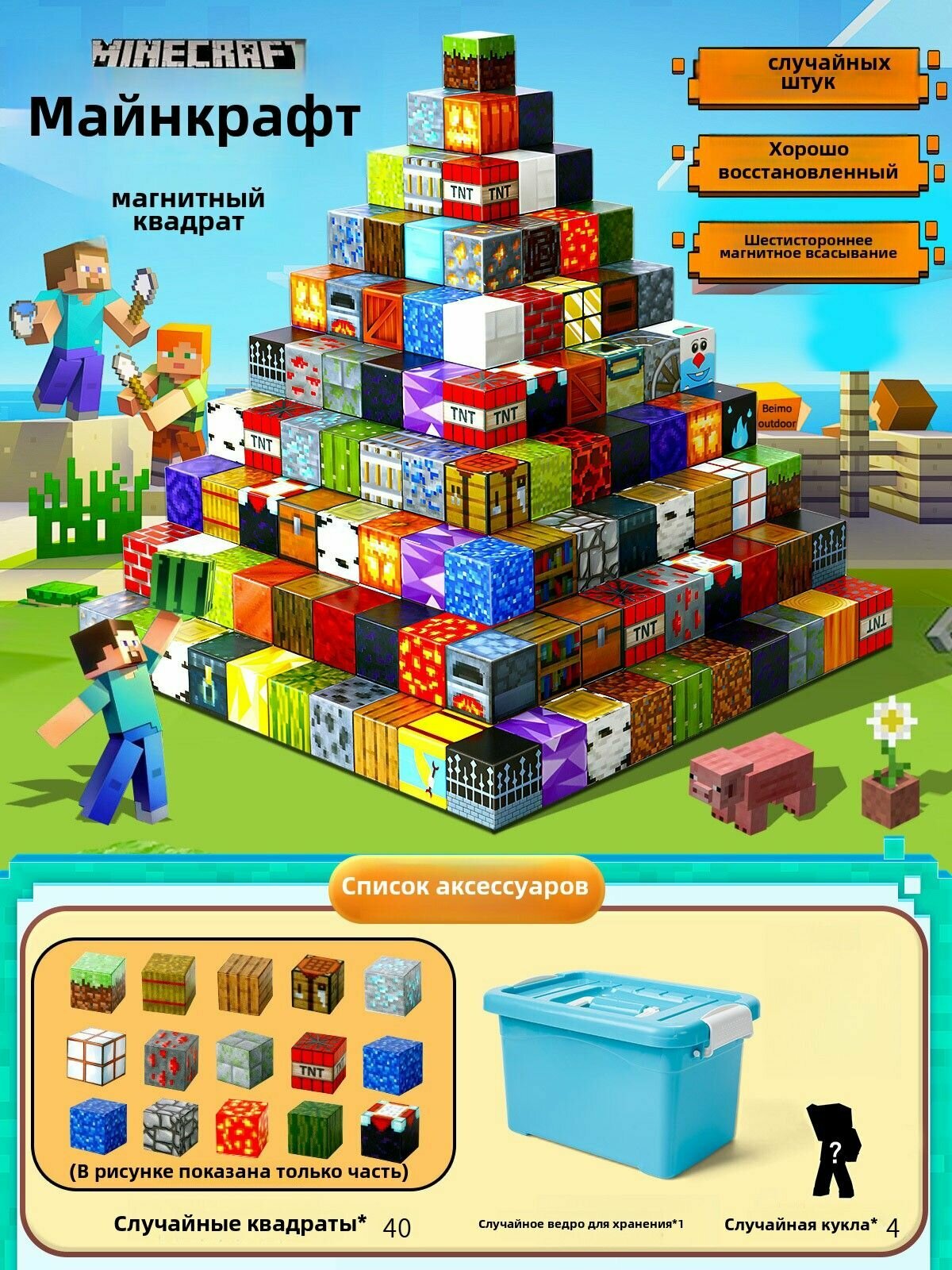 Конструктор липучка