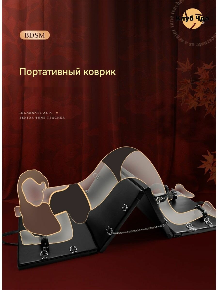 БДСМ набор для связывания, фиксации и бондажа, доска "Трон" с изменяемым углом наклона