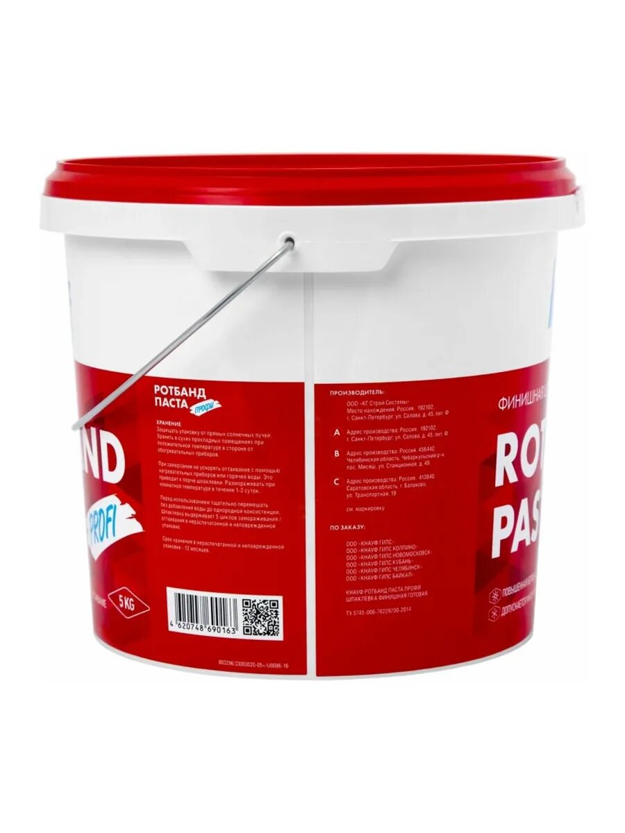 Шпаклевка Rotband Pasta Profi готовая (5 кг)