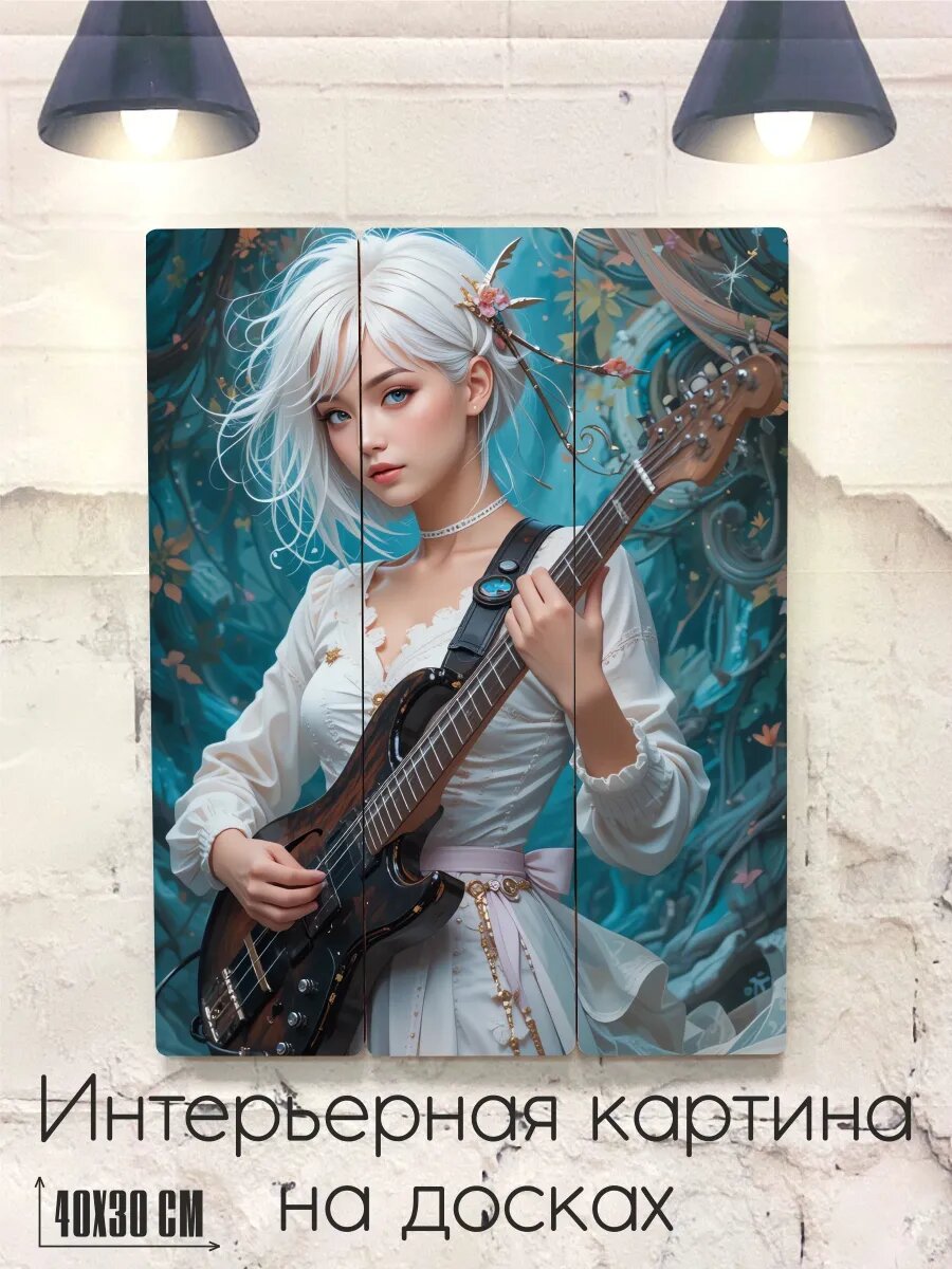 Интерьерная картина на досках "Девушка с гитарой"