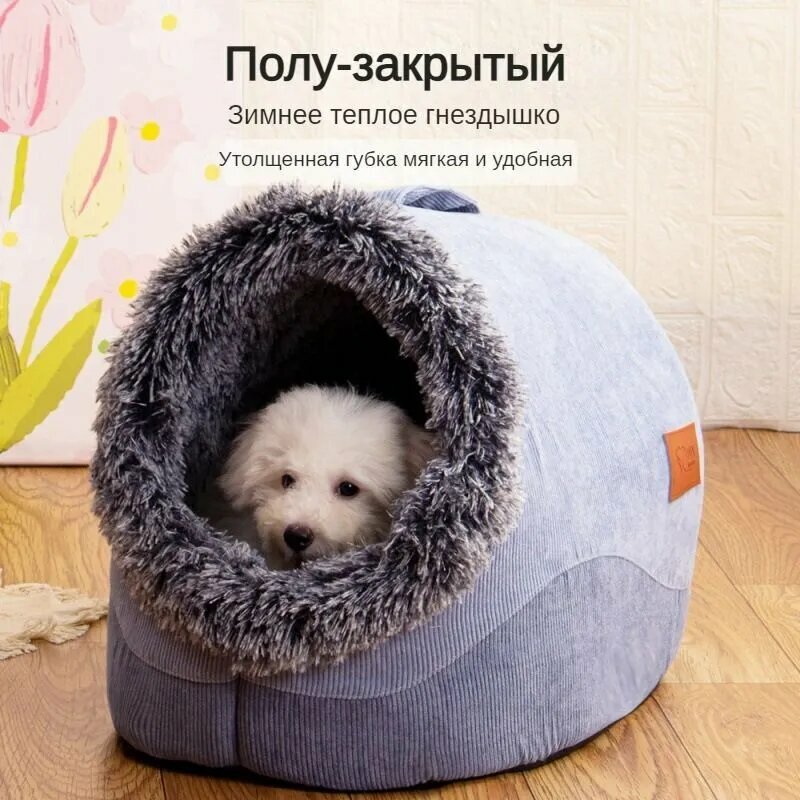 Домик для кошек и собак Нора меховая с подушкой L ,48*40*34CM, Домик для животных, Серо-голубой, Вельвет, Мех искусственный, Полиэстер, Спанбонд, Холлофайбер, Серо-голубой,3p3l1749277075 YZ