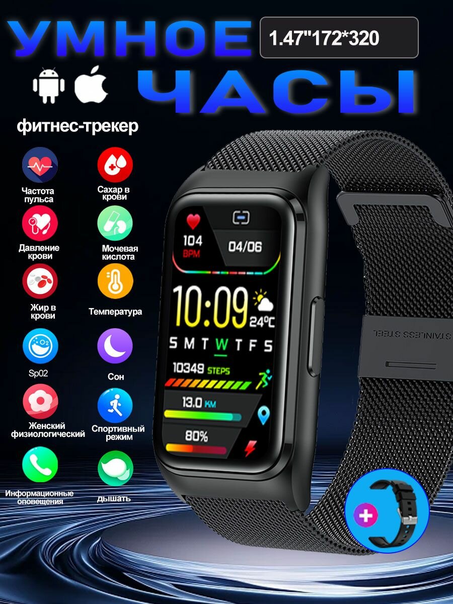 Браслет здоровья с измерение давления и пульса, функцией измерения уровня сахара в крови, мочевой кислоты, мониторинга сердечного ритма, для мужчин и женщин